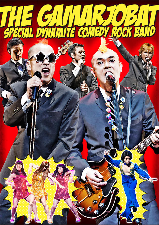 02 25 Sat THE GAMARJOBAT SPECIAL DYNAMITE COMEDY ROCK BAND SCHEDULE