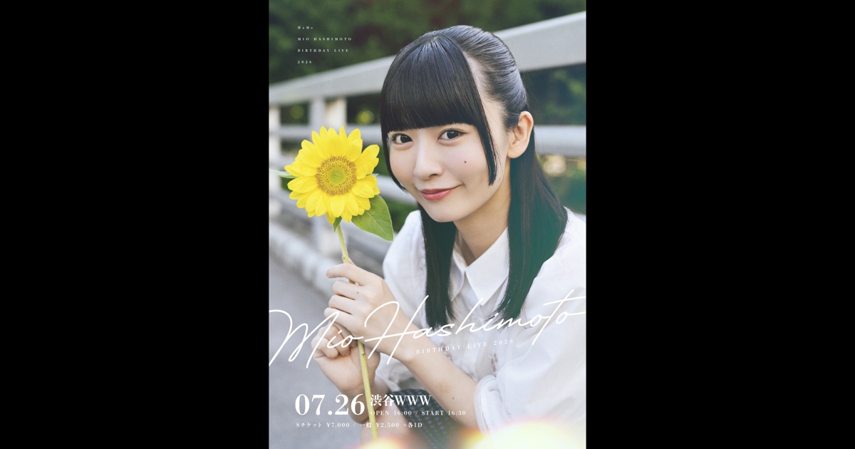 07/26(Sun) HzMe / 橋本美桜 | SCHEDULE | Shibuya WWW - WWW X
